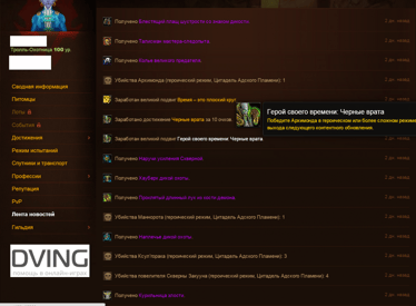 WoW Hellfire Citadel Heroic 13/13 Boost, Buy Hellfire Citadel Heroic 13 ...